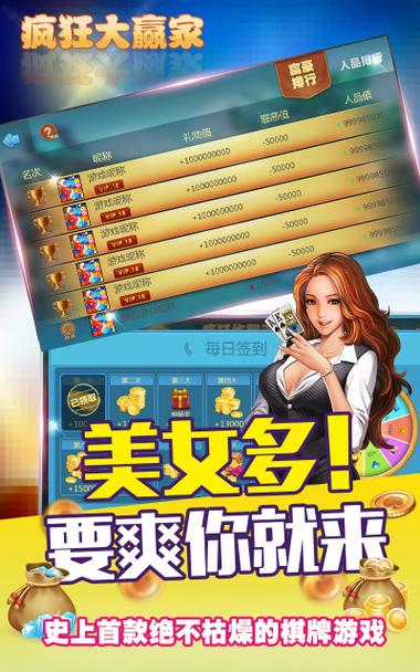疯狂大赢家q版红图标