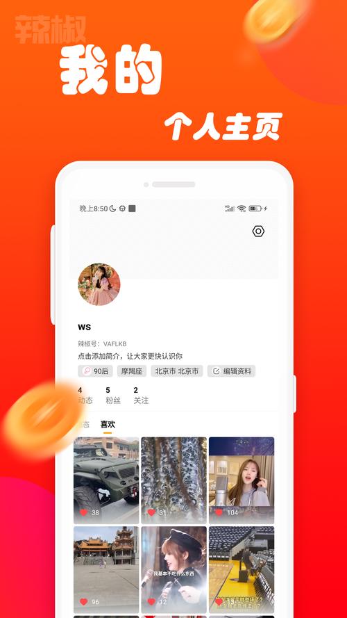 辣椒视频免费5次版