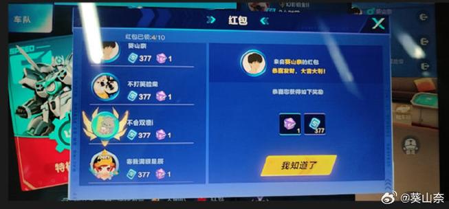我漂移最牛领红包版截图
