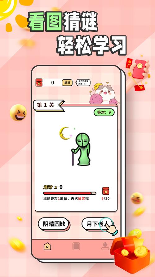 金币猜成语红包版图标