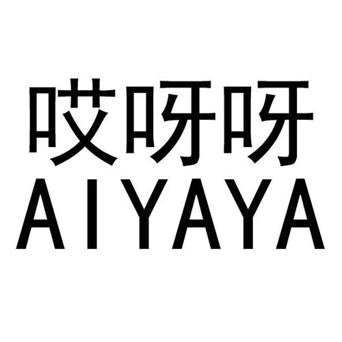 哎呀直播