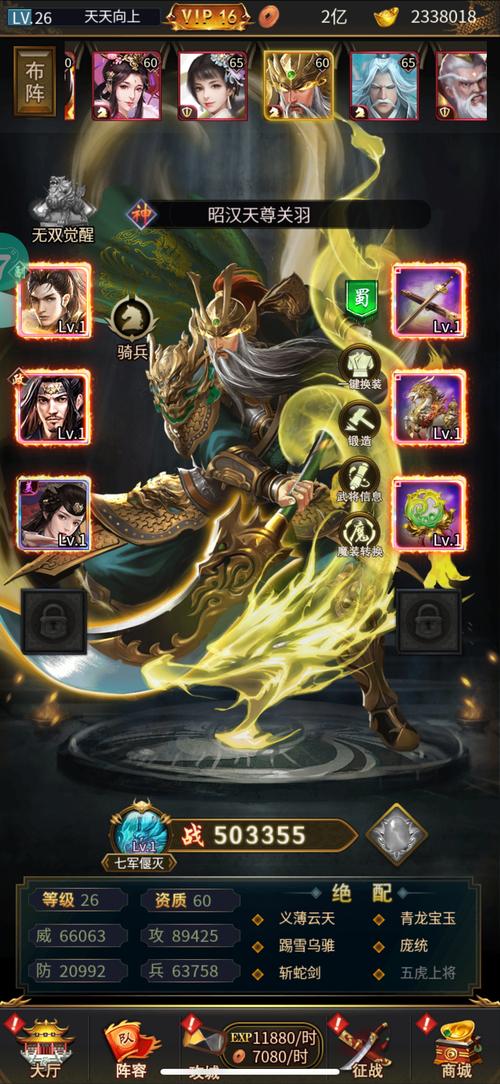 三国挂机英雄小程序破解版图标