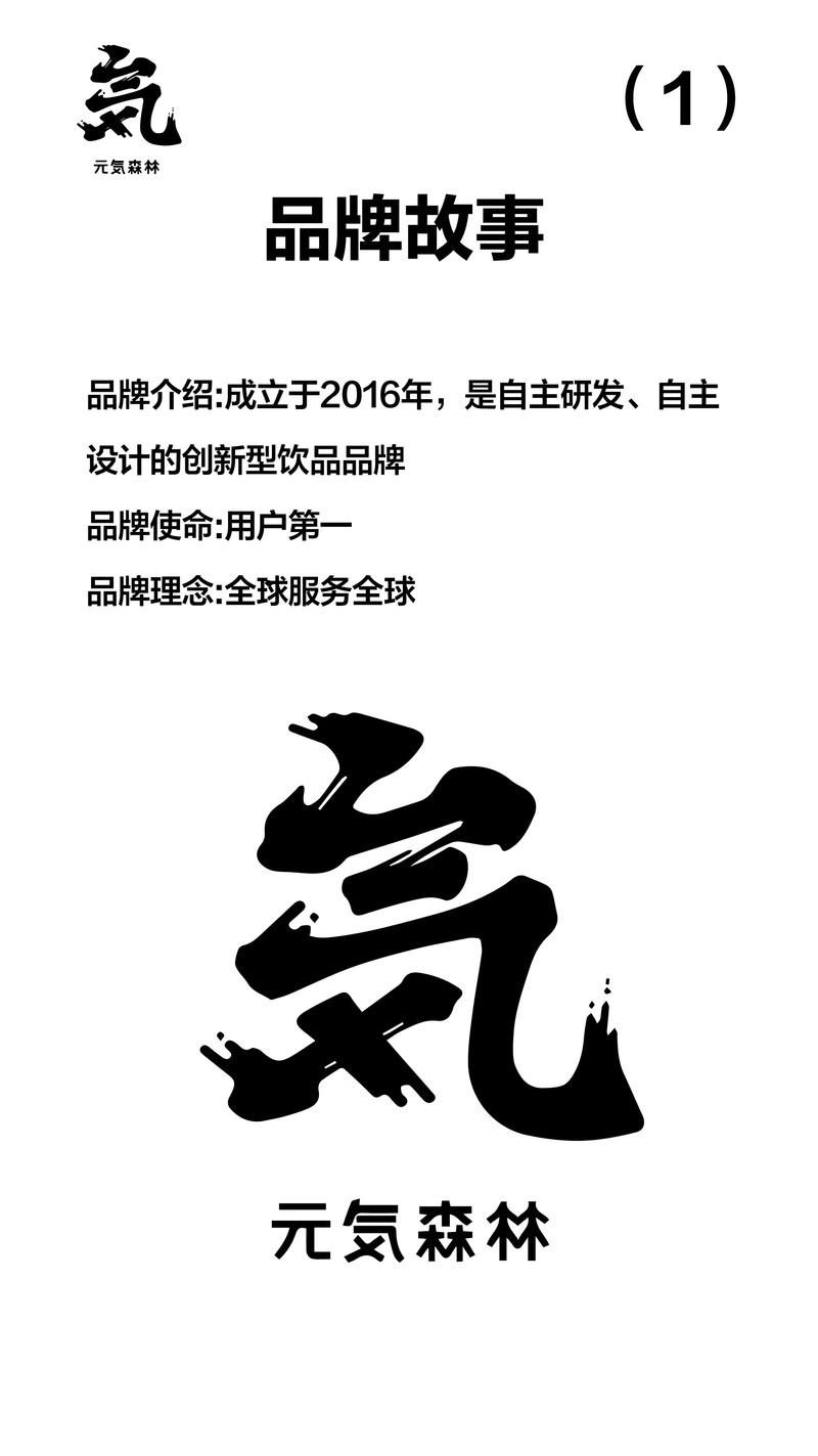 元气走截图