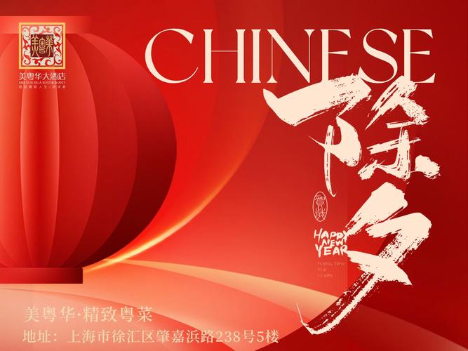 除夕大作战免广告版图标