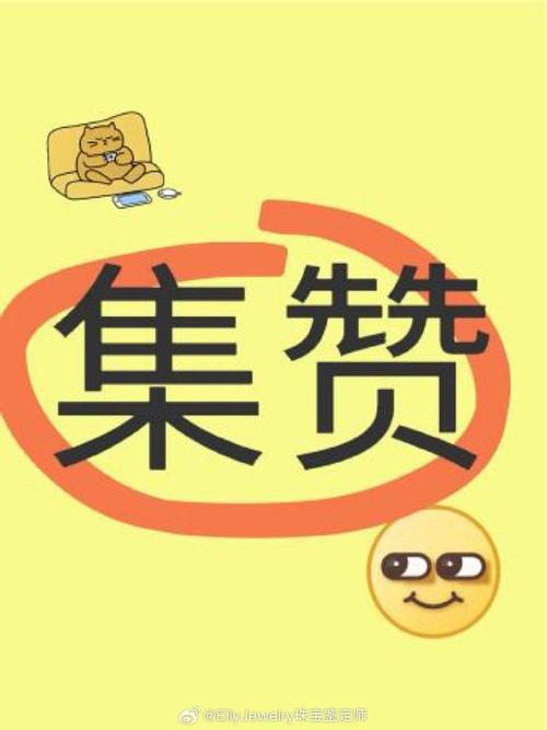 集集赞联盟点赞赚截图
