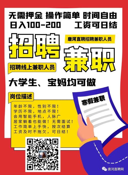 樱桃直聘兼职安装