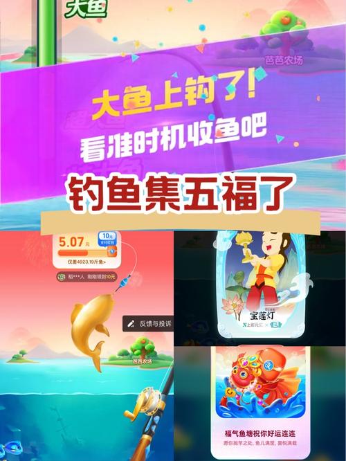全民钓鱼红包版赚截图