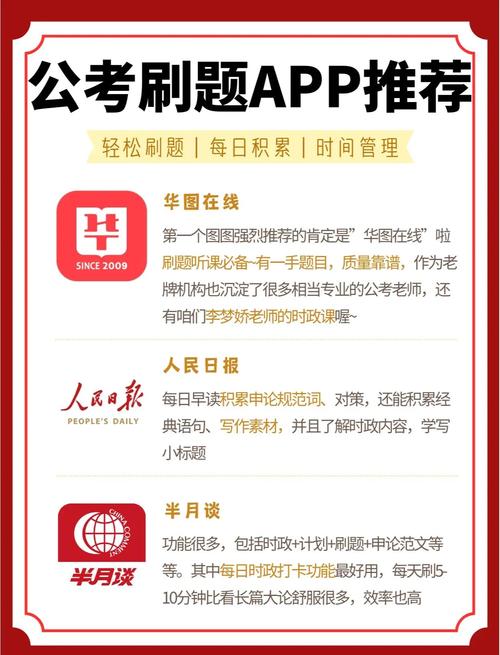 公需科目考试答题神器2022app最新版截图