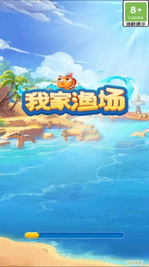 我家渔场极速版红包版截图