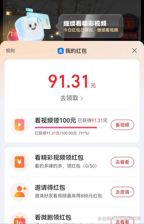 喜刷刷APP领现金