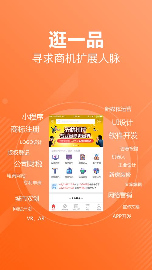 一品接单