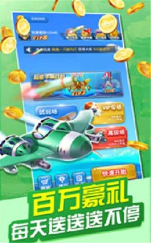 刷宝战机赚钱版