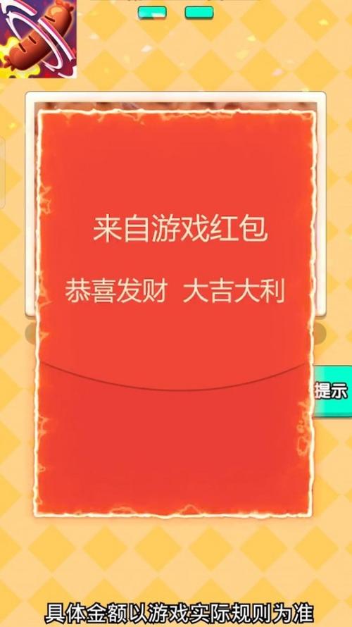 套圈达人3D红包