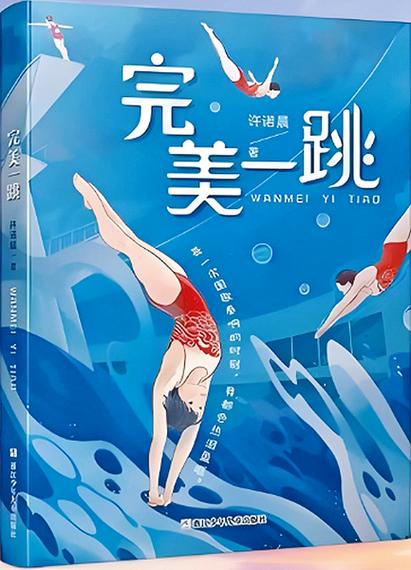 完美重合跳一跳图标