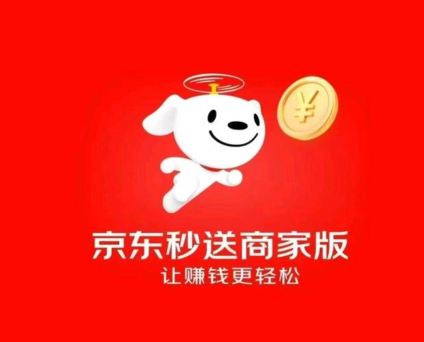 秒送圈子