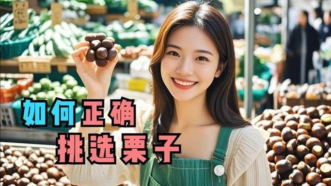栗子短视频