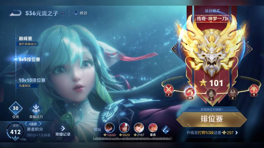 王者荣耀新赛季s图标