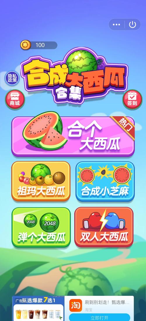 合成大西瓜得宝最新版图标