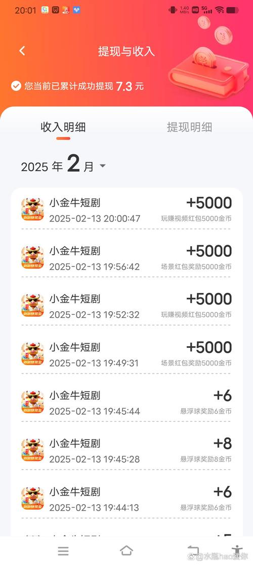 金牛网赚