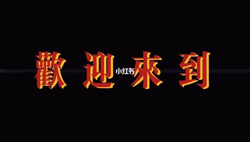 欢迎来到90年代截图