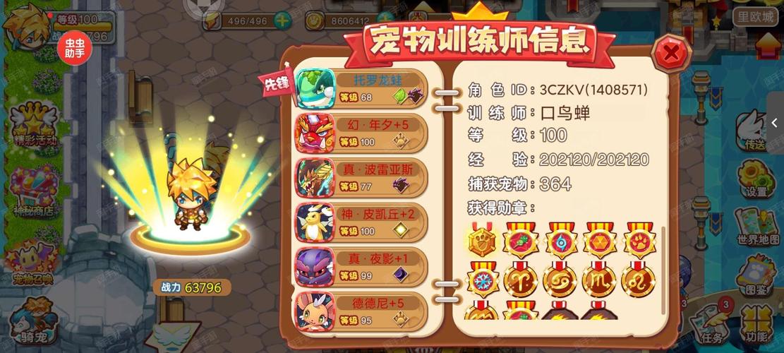 宠物王国外传(兑换码)截图