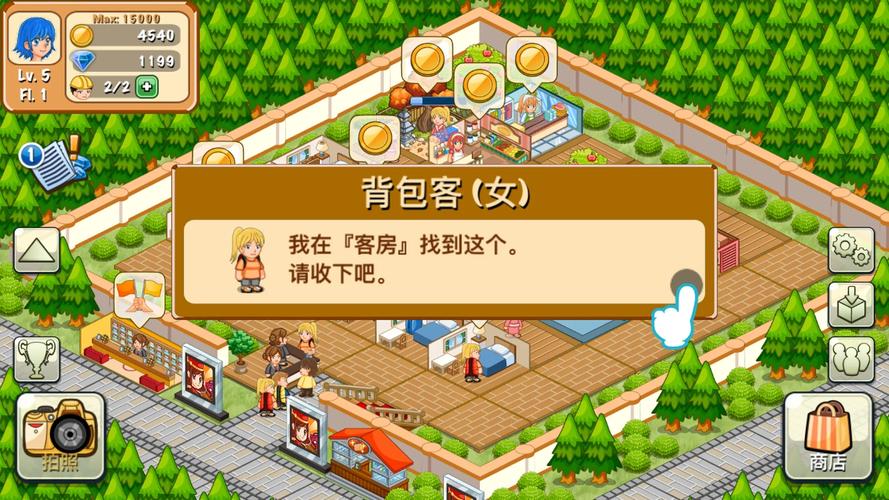 饭店物语红包版