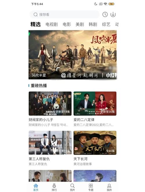 快狗影视破解版