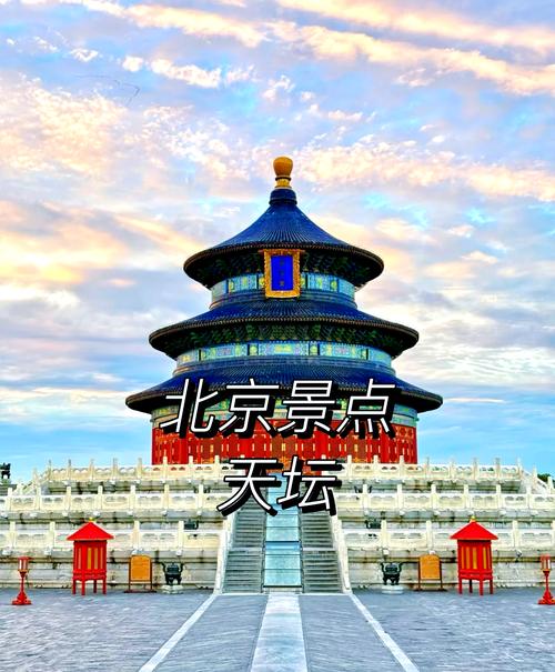 天坛导游app下载截图