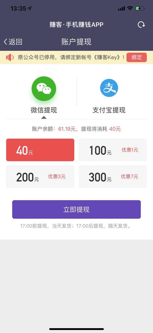 微赚客