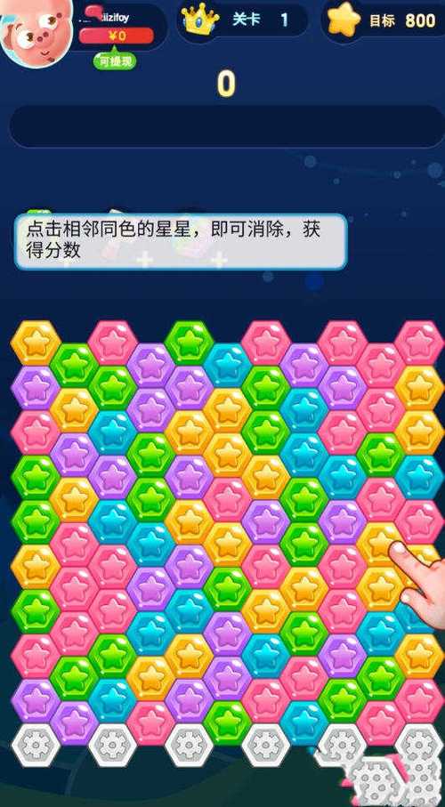 六边形消星星领红图标