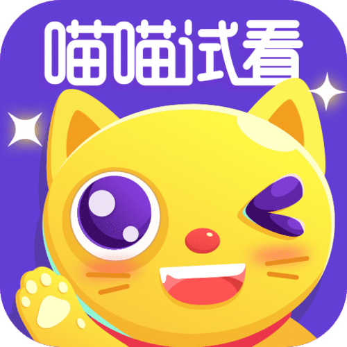 喵喵试看赚钱