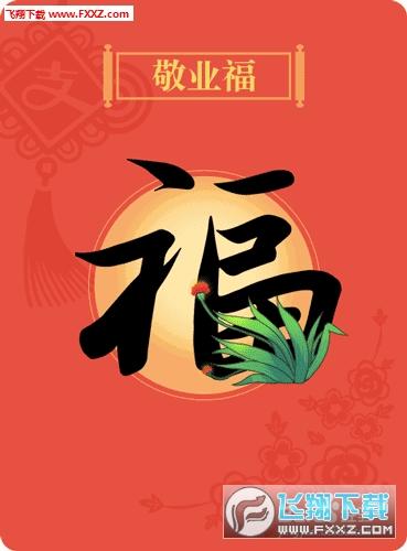 五福刷刷刷app图标