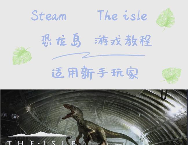 theisle游戏手机版(暂未上线)图标