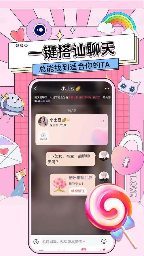 掌上约玩