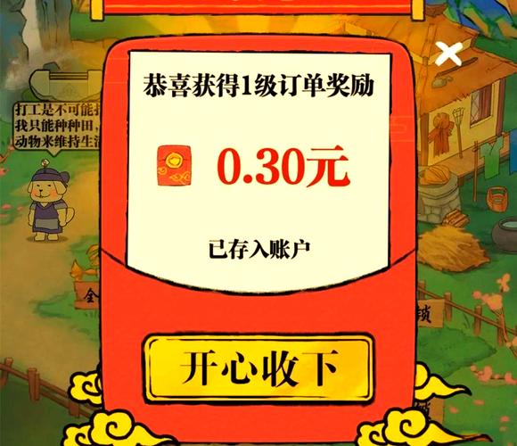 赚钱宝贝0.3元提现版图标