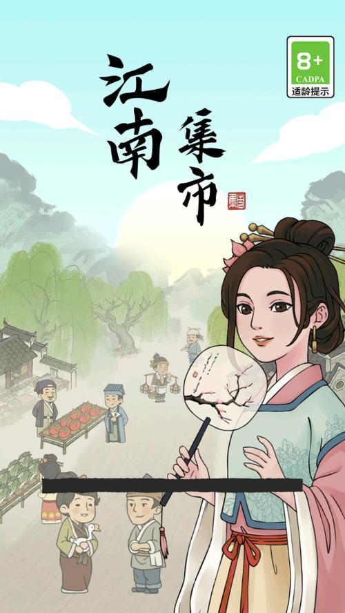 江南集市红包游戏图标