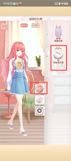 暖暖环游世界红包缩略图