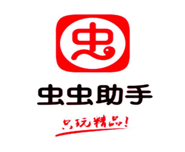 虫虫助手2021截图