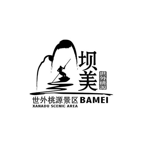 世外桃源截图