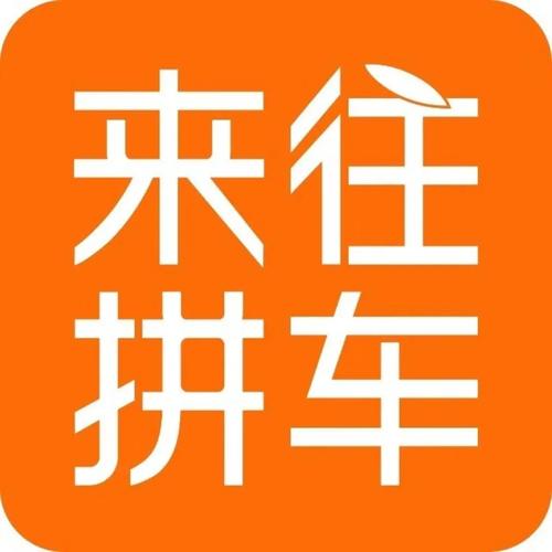 快拼打车司机端图标