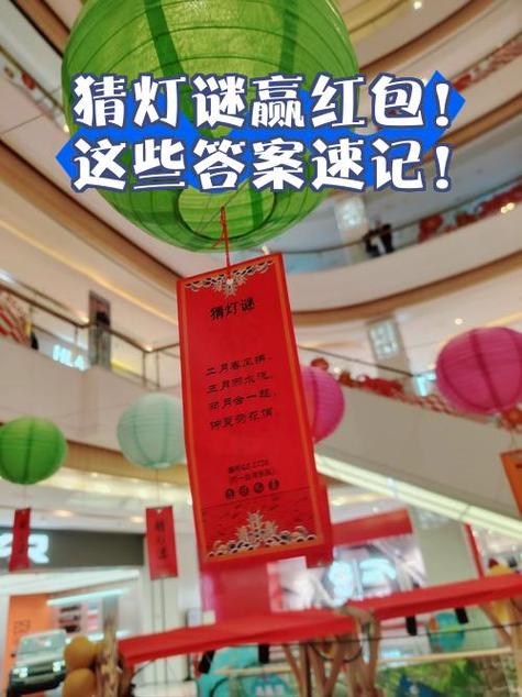 爱上猜灯迷红包版