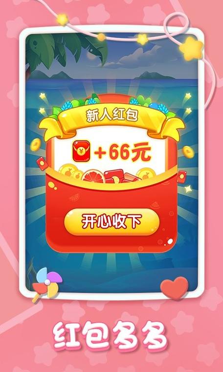 精彩2048领红包版图标