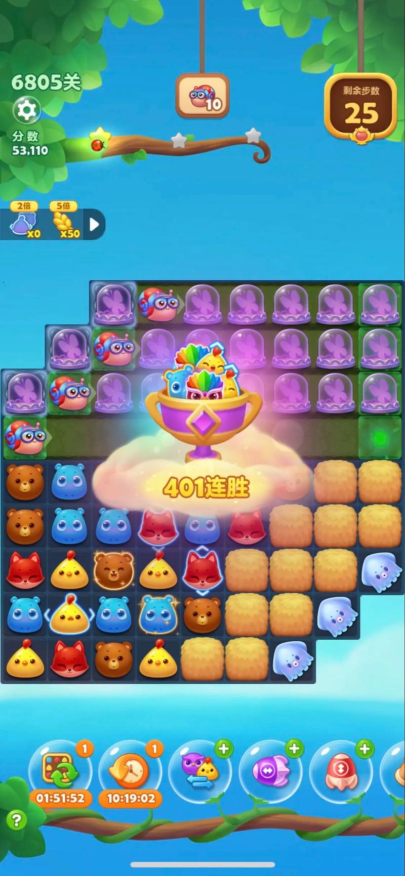 球球消消乐204