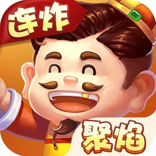 聚焰斗地主截图