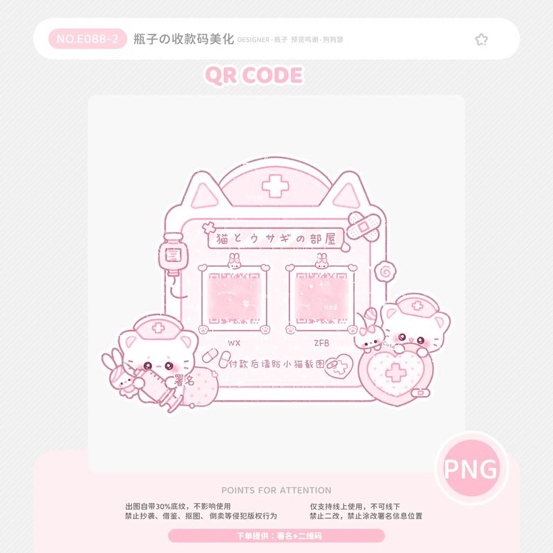 纷红猫邀请码图标