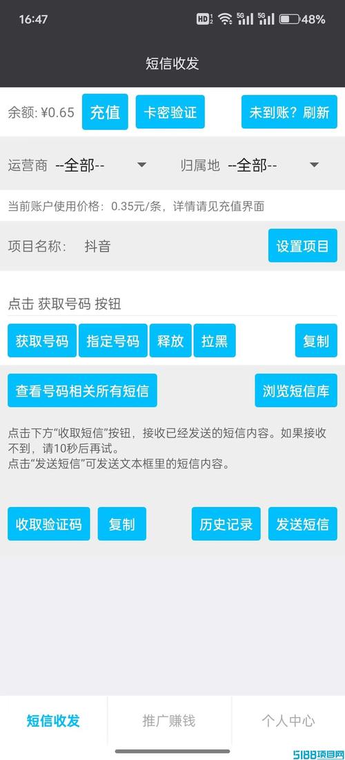 DZ接码最新