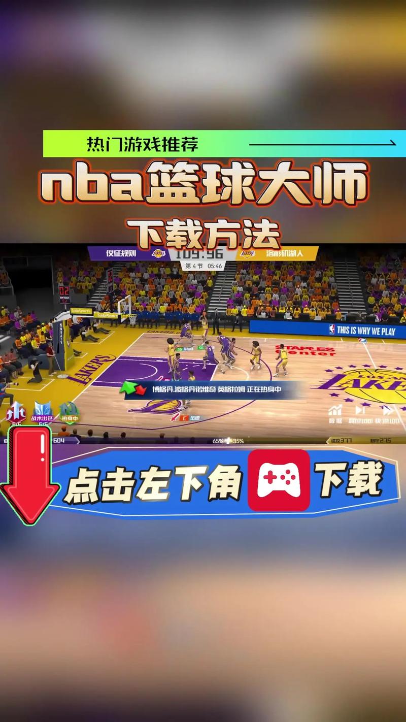 投篮大师赚钱下载(BasketballMaster)