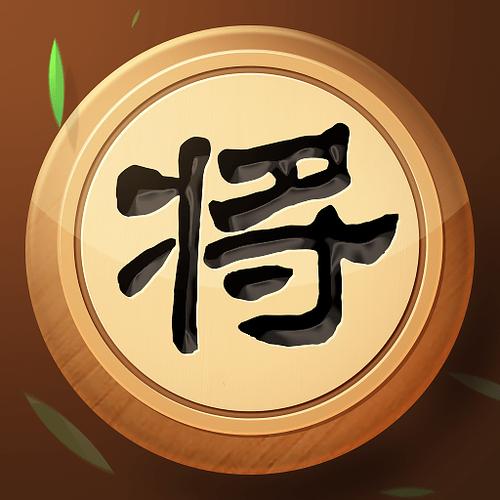 象棋我特牛领红包截图