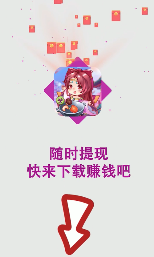 听枫客栈赚钱红包图标