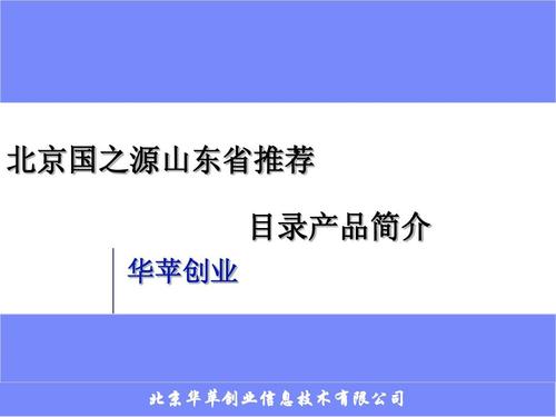 国之源商城截图